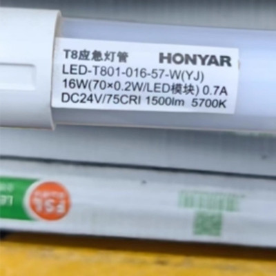 鸿雁T8应急LED灯管T801-16W-W(YJ) DC24V 5700K/单管带罩应急支架
