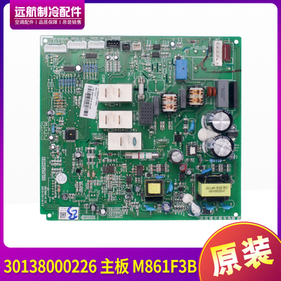 适用格力空调 控制板 50570)FNAa-A1 30138000226 主板 M861F3B