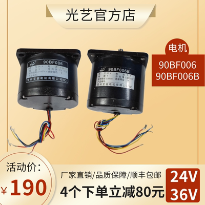 线切割步进电机90BF006五相十拍