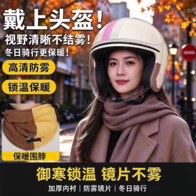 NEVA高清防雾摩托车3C认证四分之三冬天戴的电动车头盔冬季专用
