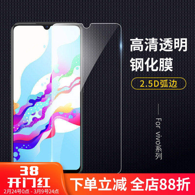 VIVO手机配件充电器耳机贴膜批发