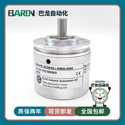 EC50A8-L5M8R-5000.5CHZ宜科光电编码器EC50A10-H6M8R-600.9M5004