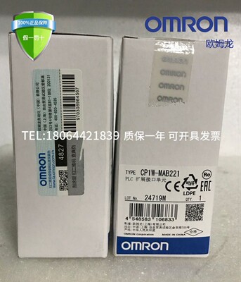 【假一罚十】欧姆龙原装正品CP1W-MAB221输入输出单元选项板现货