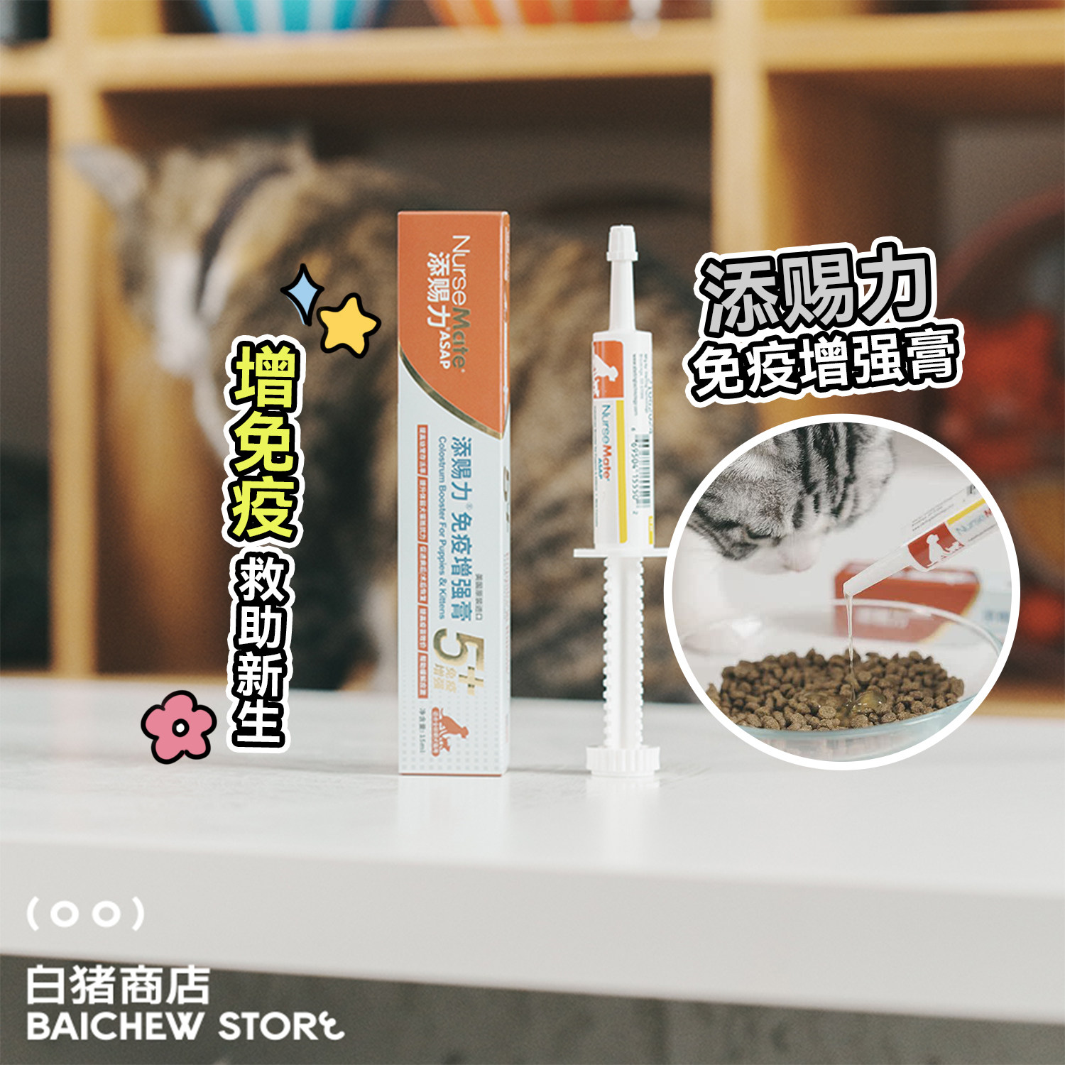 白猪商店 NurseMate美国添赐力宠物猫咪狗狗营养膏增强免疫抵抗力
