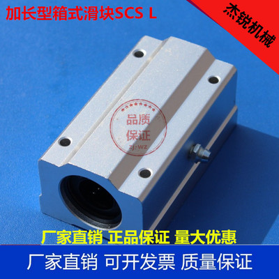 加长直线轴承滑块