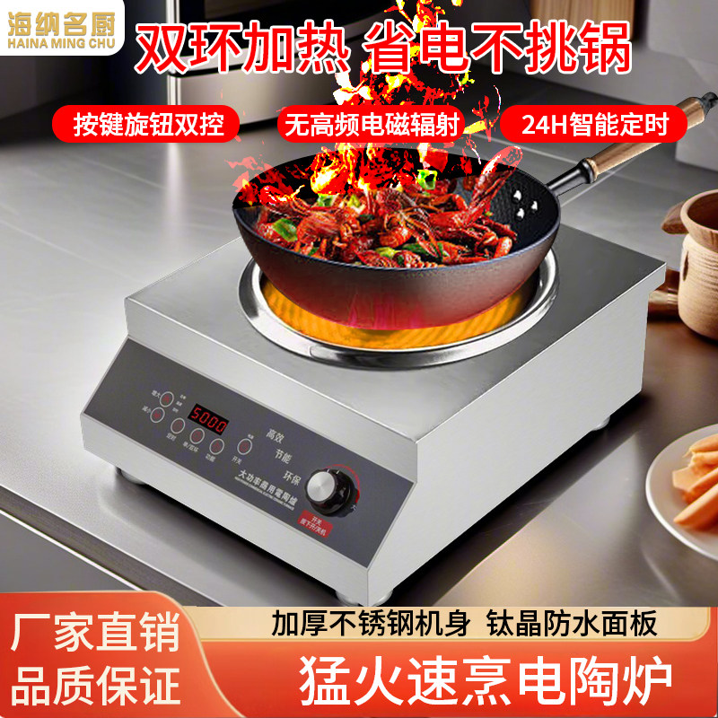 商用电陶炉3500W商用凹面电陶炉5000饭店猛火电灶台大功率平面
