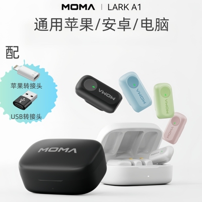 猛玛LARK A1无线领夹式麦克风手机电脑直播通用降噪猛犸收录音器