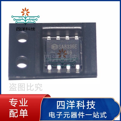 SA8333E5.5AH桥驱动IC