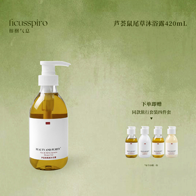 Beauty And Purity佛手柑清爽沐浴露滋润留香不假滑420ml大瓶