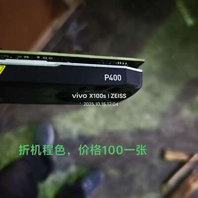 咨询NVIDIA Quadro P400专业图形显卡，拆机品议价