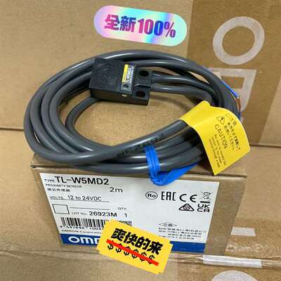 咨询【欧姆龙正品】TL-W5MD2  单价200.00议价