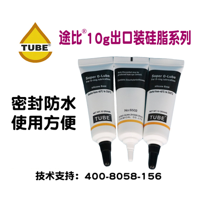 O型圈润滑油脂 防水密封硅脂 防水密封润滑脂 密封脂防水油 10克