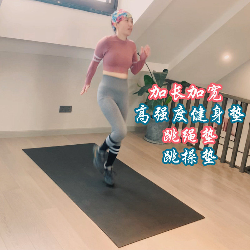 DashYoga加长加宽高密度隔音跳绳跳操黑垫有氧无氧防滑运动健身垫