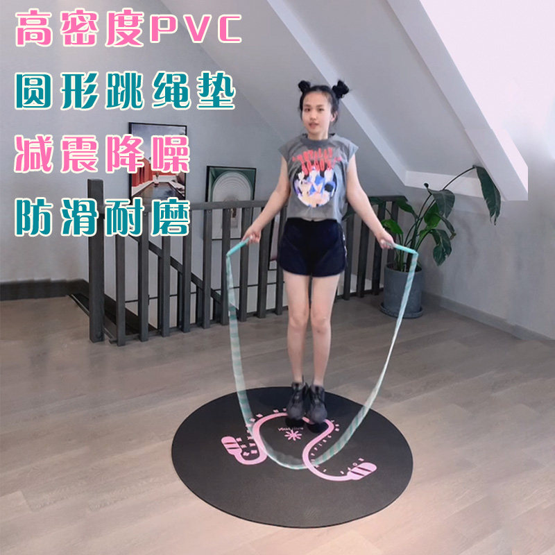 DashYoga防滑减震圆形跳操垫儿童专用高密度跳绳垫耐磨成人运动垫