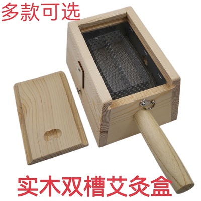 中医院同款实木制艾灸盒全身通用