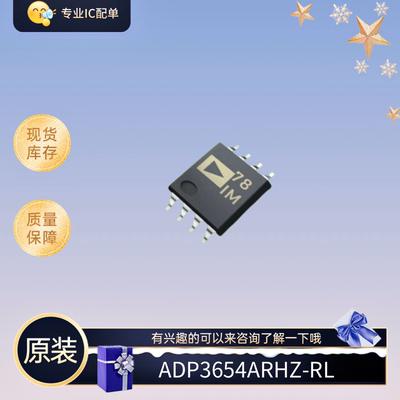 ADP3654ARHZ-RL MSOP-8封装 栅极驱动芯片 全新原装的 要的来咨询