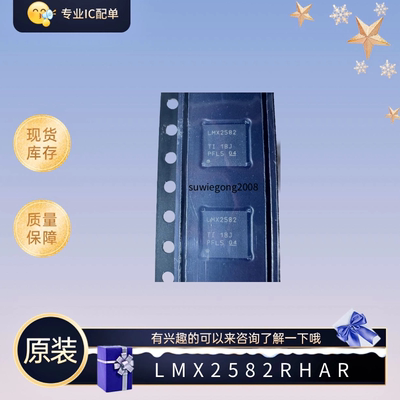 全新原装的LMX2582RHAR QFN封装 宽带射频合成器 有需要的咨询下