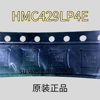 原装HMC429LP4E QFN H429 缓冲放大器 有兴趣的可以来咨询了解下