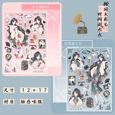 〖搬砖水彩兔〗12.16上新财阀阔太太双色原创贴纸 手账素材咕卡