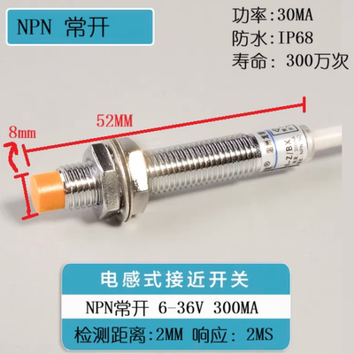 金属接近开关常开NPN防腐感应器6-26V金属外壳传感器M12M8信号接