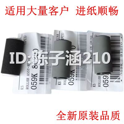 输稿器搓纸轮进纸轮分页轮