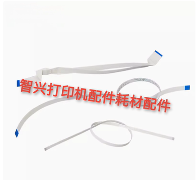 扫描线喷头排线链接线