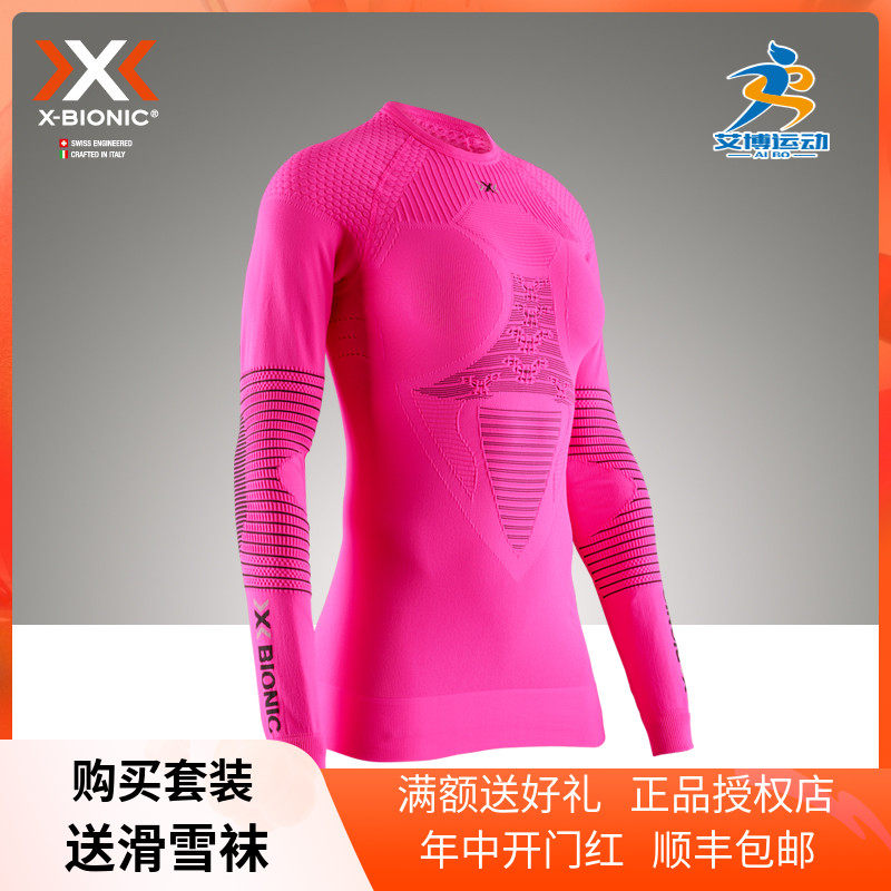 X-Bionic4.0女士激能运动压缩保暖内衣速干滑雪长袖XBIONIC正品_虎窝淘