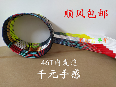 碳纤维全碳素专业进攻羽毛球拍