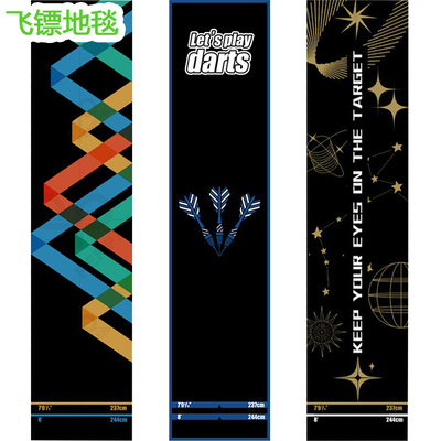 通用地毯威玛斯加宽飞镖