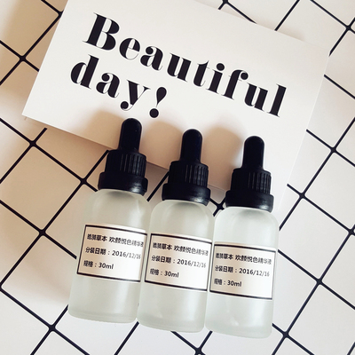 皓漪草本欢颜恒定高保湿精华液