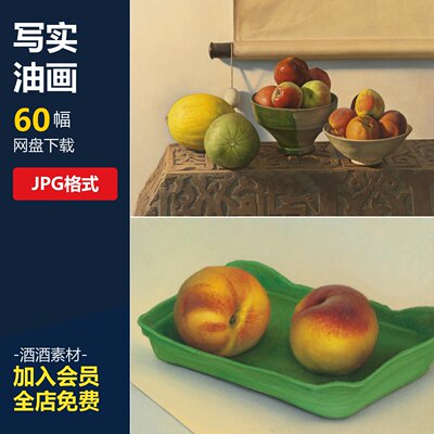 克劳迪奥布拉沃Claudio Bravo写实油画作品高清临摹图片素材60幅