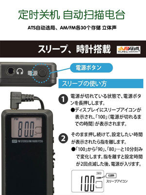 日本欧姆数字P225口袋DSP收音机自动选局ATS立体声FM秀珍随身听AM