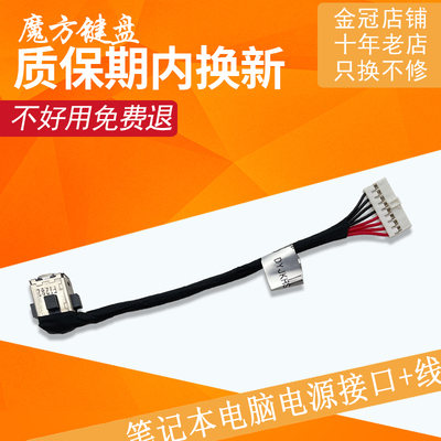 适用ASUS华硕飞行堡垒FX705D FX86S FX86F FX505G电源接头充电口