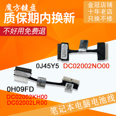 P61F适用DELL戴尔Inspiron 14/15 7460 7560 7472 7572电池线P74G