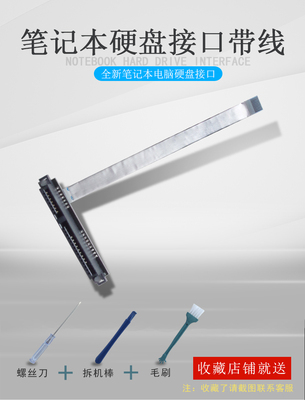 适用ASUS华硕 飞行堡垒8 天选FA506/IU/IV硬盘线FX506 FA706 接口