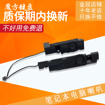 适用ASUS华硕FZ53喇叭FX53V/VD FX553 ZX53V/VM扬声器GL553VW/VD