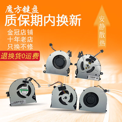 适用HP惠普640/645/650/655 G1 640/645 G2 G3风扇450/455/470 G4