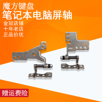适用ASUS华硕 X509 X509F/D/FB/FJ X509U FL8700 Y5200F屏轴 转轴