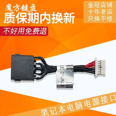 适用联想小新Yoga Slim7 16ACH6电源接口16IAH7充电头5Pro-16IHU6