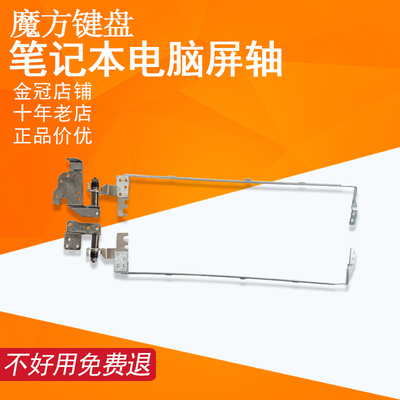 适用ACER宏基E1-570/572G/552/570G屏轴E1-510G/530G E1-532G转轴