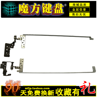 适用 联想 Y470 Y470N/P Y470D Y470A Y471 Y471A笔记本屏轴 转轴