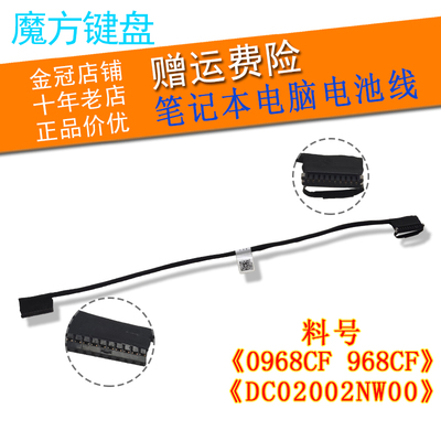 适用DELL戴尔E5580 E5590电池线Precision M3520 3530连接线CDM80