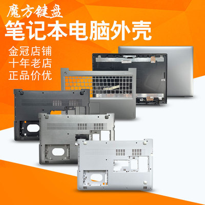 适用联想510-15风扇310-15/15IKB/15ISK/15ABR屏线/屏轴A/B/C/D壳