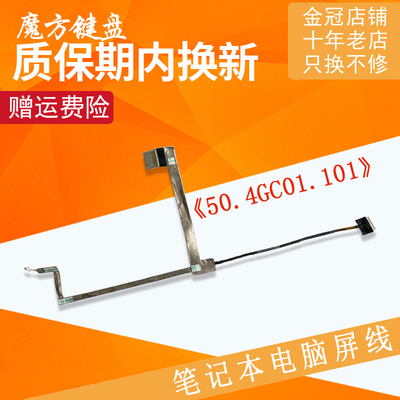 适用宏基4310 4315 4920G 4715 4710G/ZG屏线7740G/Z 7736G 7540G