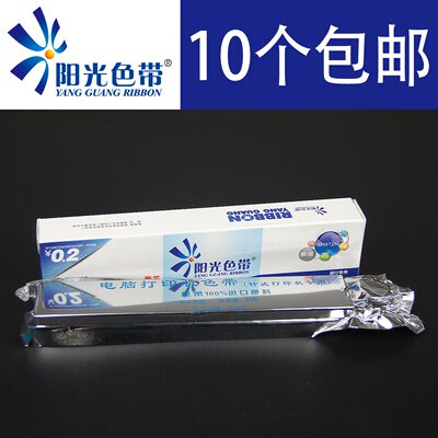 针式打印色带架得实80D-10DP610