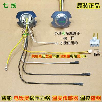 苏泊尔电饭煲压力锅SF30FC996/CFXB40FD8060温度传感器底部温控器