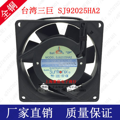 SJ92025HA2台湾三巨9225交流220V配电柜散热小风扇9cm静音双滚轴A