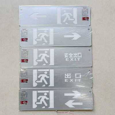 敏华36V低压集电集控安全出口标志灯智能疏散集中电源应急照明灯