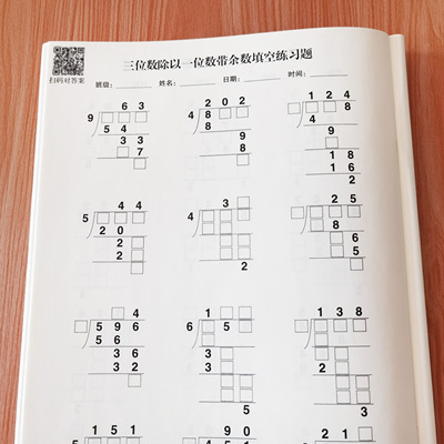 三位数除以一位数竖式计算带余数除法填空笔算练习册通用专项训练