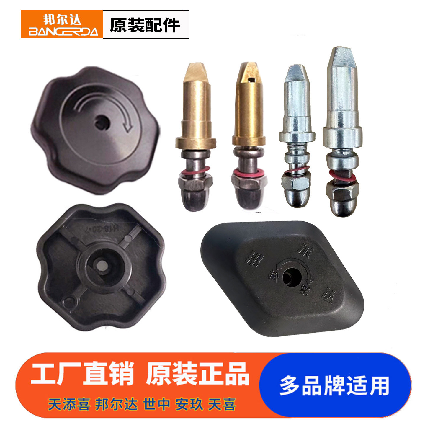 邦尔达商用松紧扭高压锅配件防爆压力锅旋钮铜芯丝杆手柄原厂原装